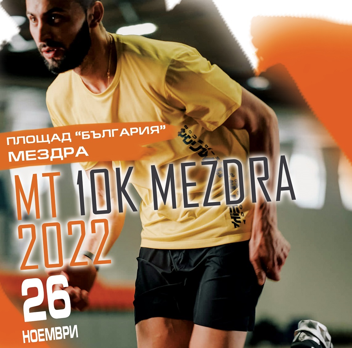 MT 10K MEZDRA 2022 10км | DRace